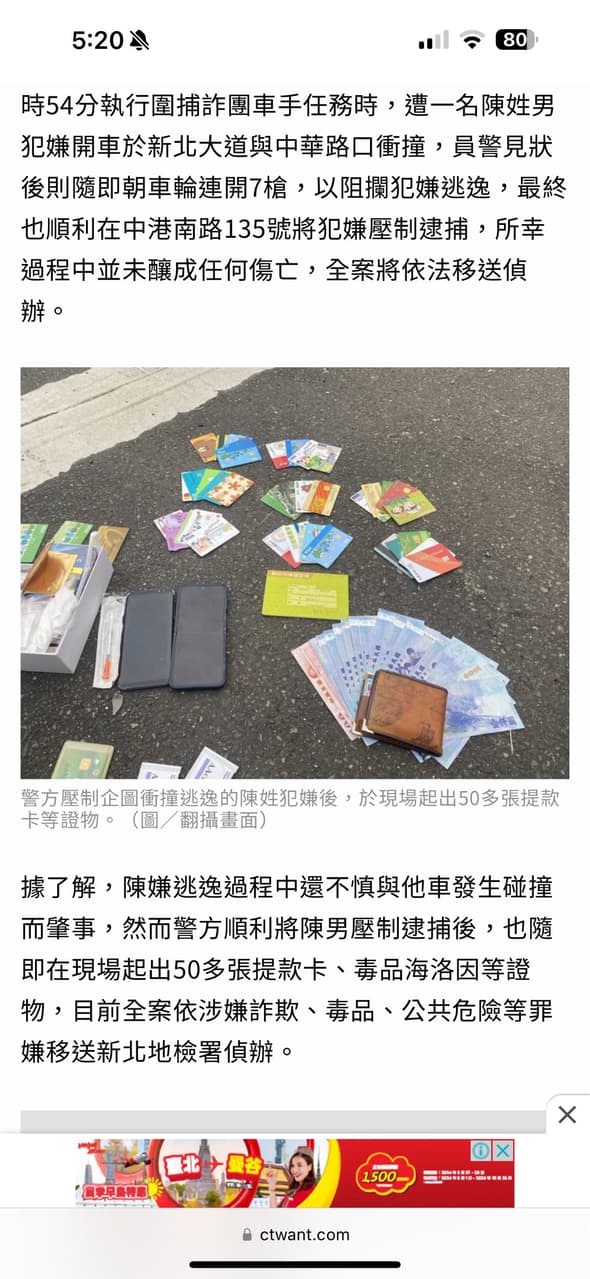 詢問 詐騙集團的人頭帳戶也太多了吧 反詐騙板 Dcard