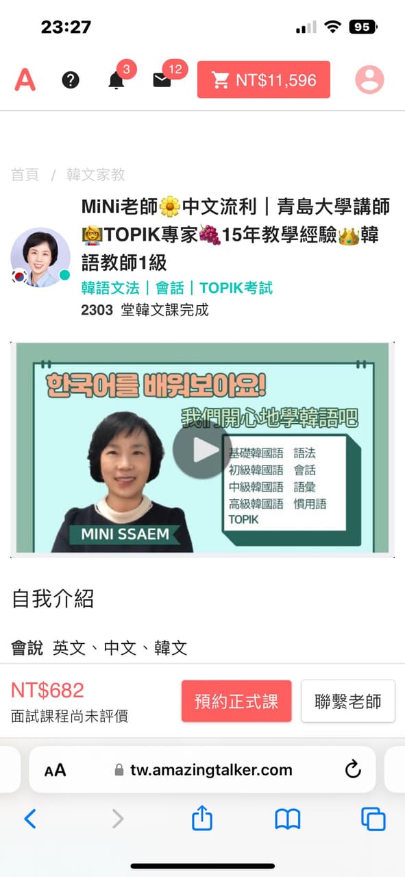 Amazing talker - 課程板 | Dcard