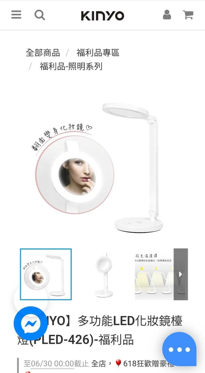 KINYO的化妝鏡檯燈 - 美妝板 | Dcard