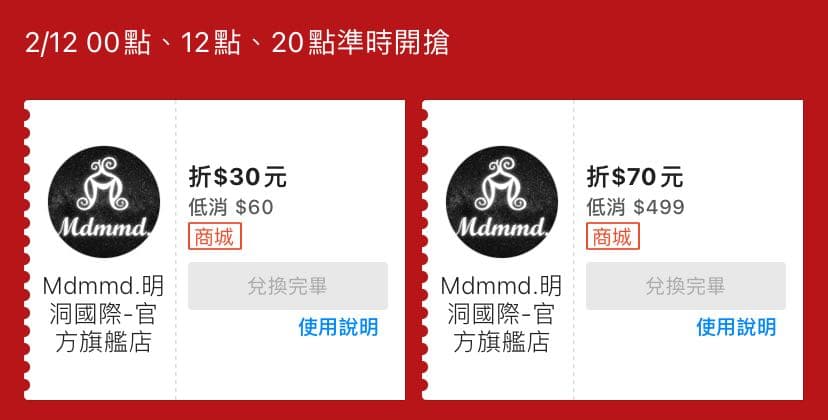 2/12 全民瘋運動｜Adidas｜Nike五折起｜Mdmmd｜星巴克優惠 - Princesaa (@oct_seis) | Dcard