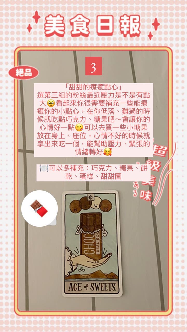 #食物占卜🍔我最近需要補充什麼能量的食物😋 - 芯有苓犀 (@hsunnn) | Dcard