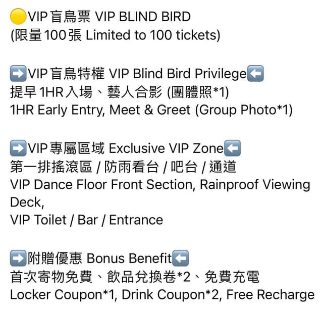 #讓票（已售出） 太空港VIP盲鳥票兩張 7/1 - 票券交流板 | Dcard