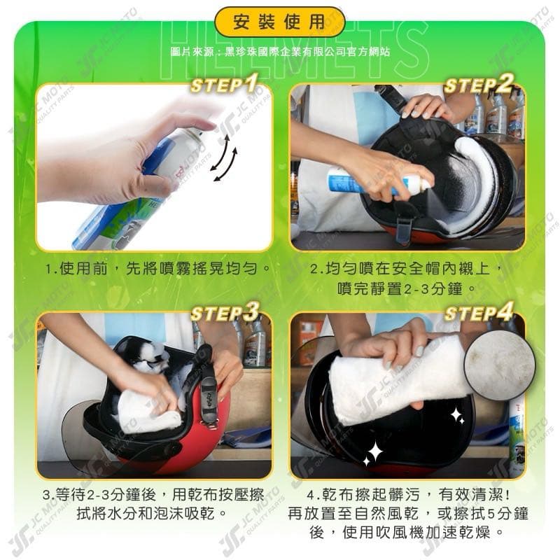 好物推薦😍安全帽內襯清洗噴霧 小嘎 Denise315 Dcard