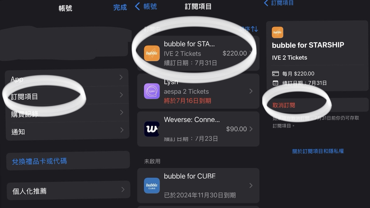 #分享 bubble泡泡付款從app轉網頁流程 - IVE板 | Dcard