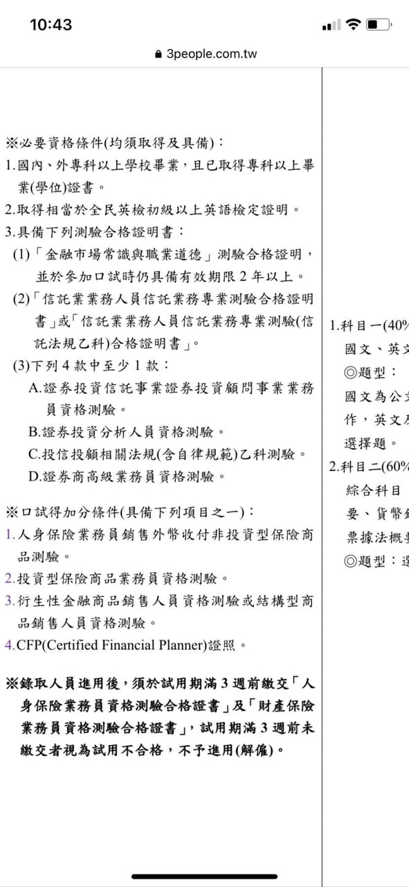 關於~金融證照 考試板 Dcard