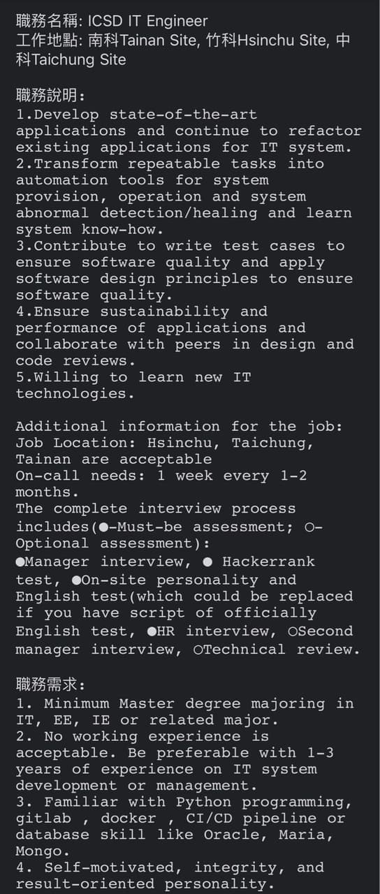 台積電 IT Engineer 請益 - 科技業板 | Dcard