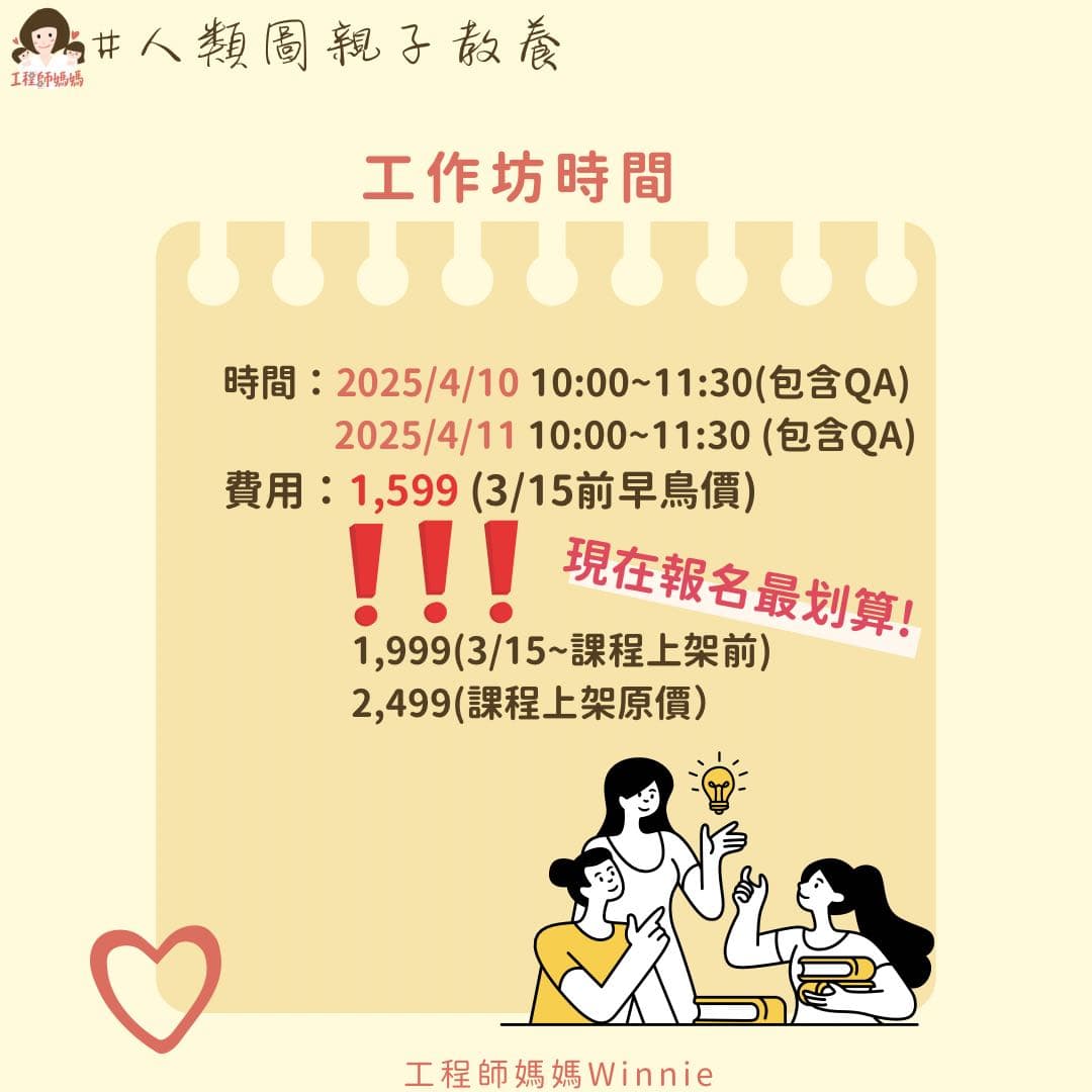 人類圖時間管理工作坊 - 工程師媽媽 | 人類圖 (@programmermama) | Dcard