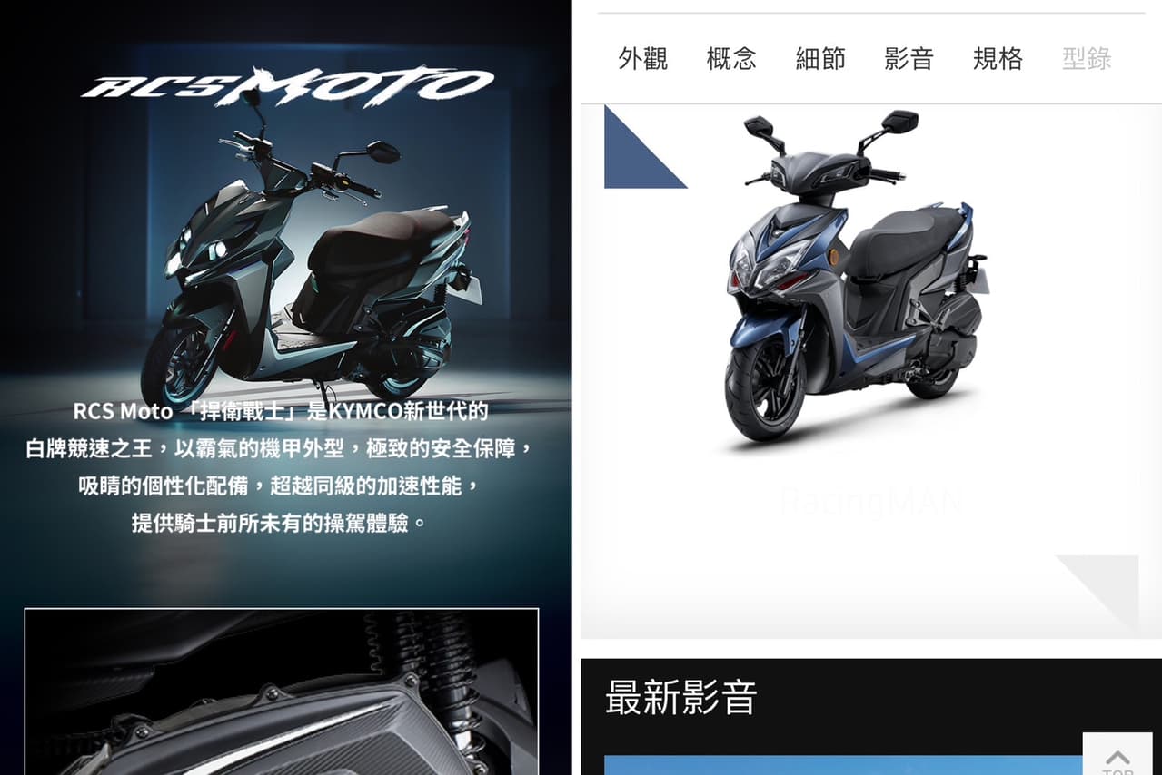 #選購 RCS moto vs RacingMan - 機車板 | Dcard