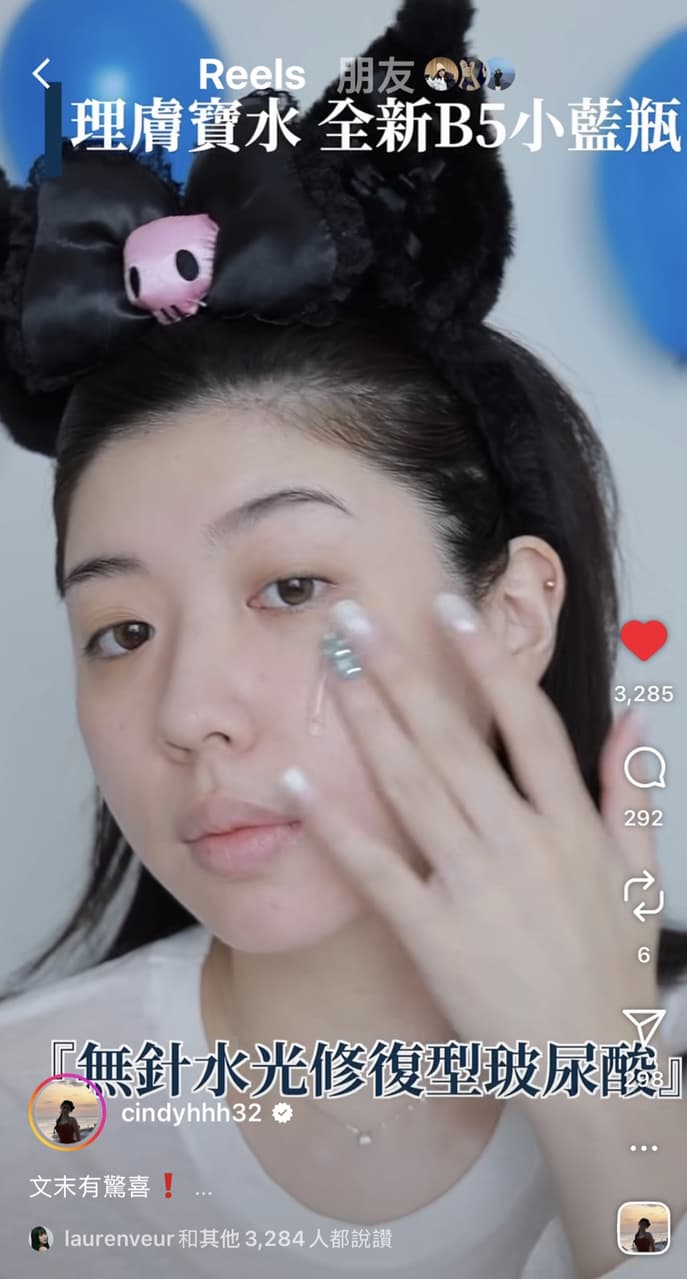 #分享 理膚寶水B5小藍瓶升級了！ - 美妝板 | Dcard