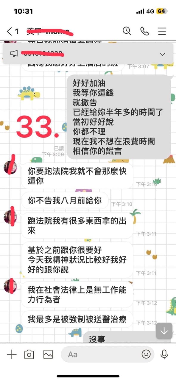 黑特 黑特 更新貓咪 被黑多次欠錢不還的美甲師 美甲板 Dcard
