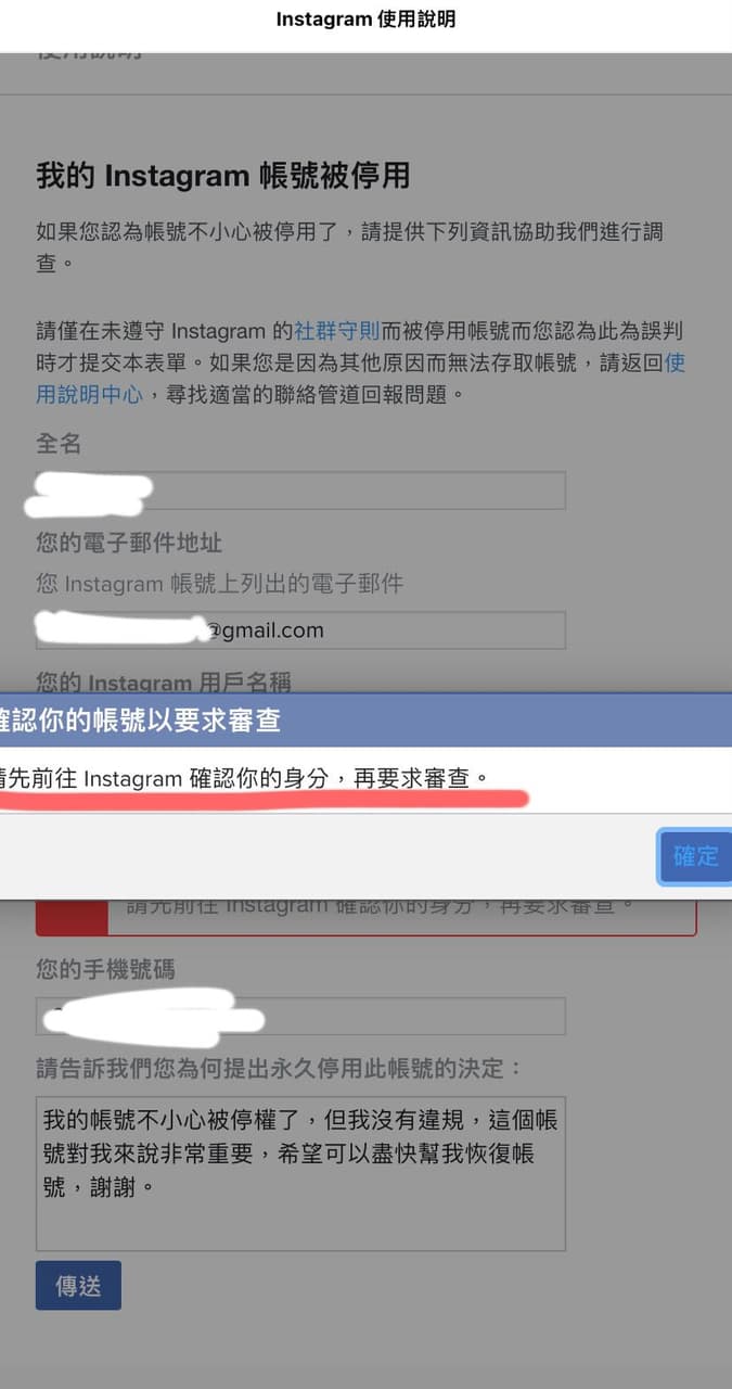 求救 Ig被停用 拜託救救我😭 App板 Dcard