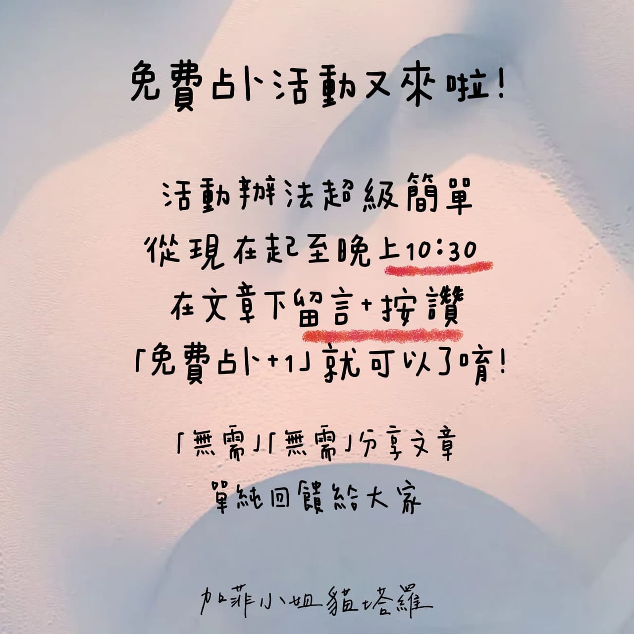 「免費占卜」塔羅-此為ig活動 - 加菲小姐貓塔羅 (@garfield_tarot) | Dcard