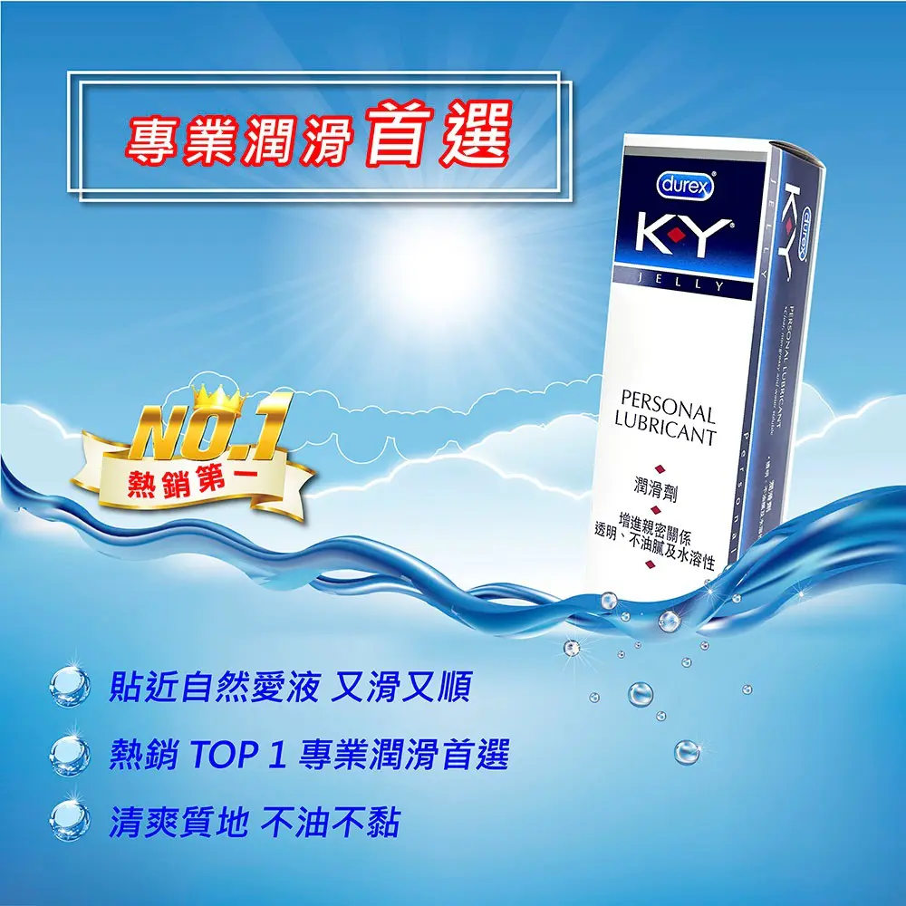 Durex杜蕾斯｜KY潤滑液100ml (前戲必備) - 西斯板 | Dcard 好物研究室