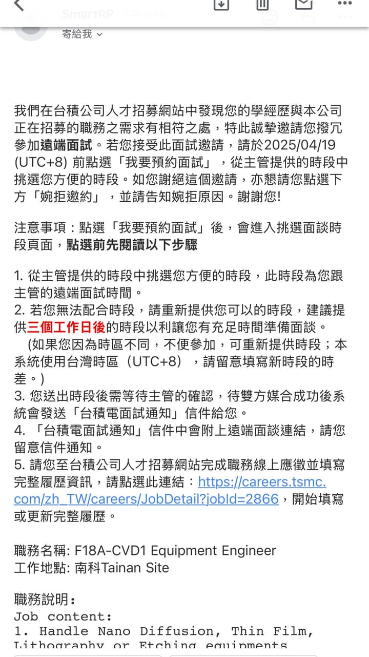 F18A-CVD1 Equipment Engineer - 科技業板 | Dcard