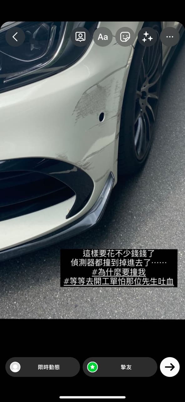 事故詢問 詢問 肇事責任追究 汽車與機車擦撞 機車板 Dcard