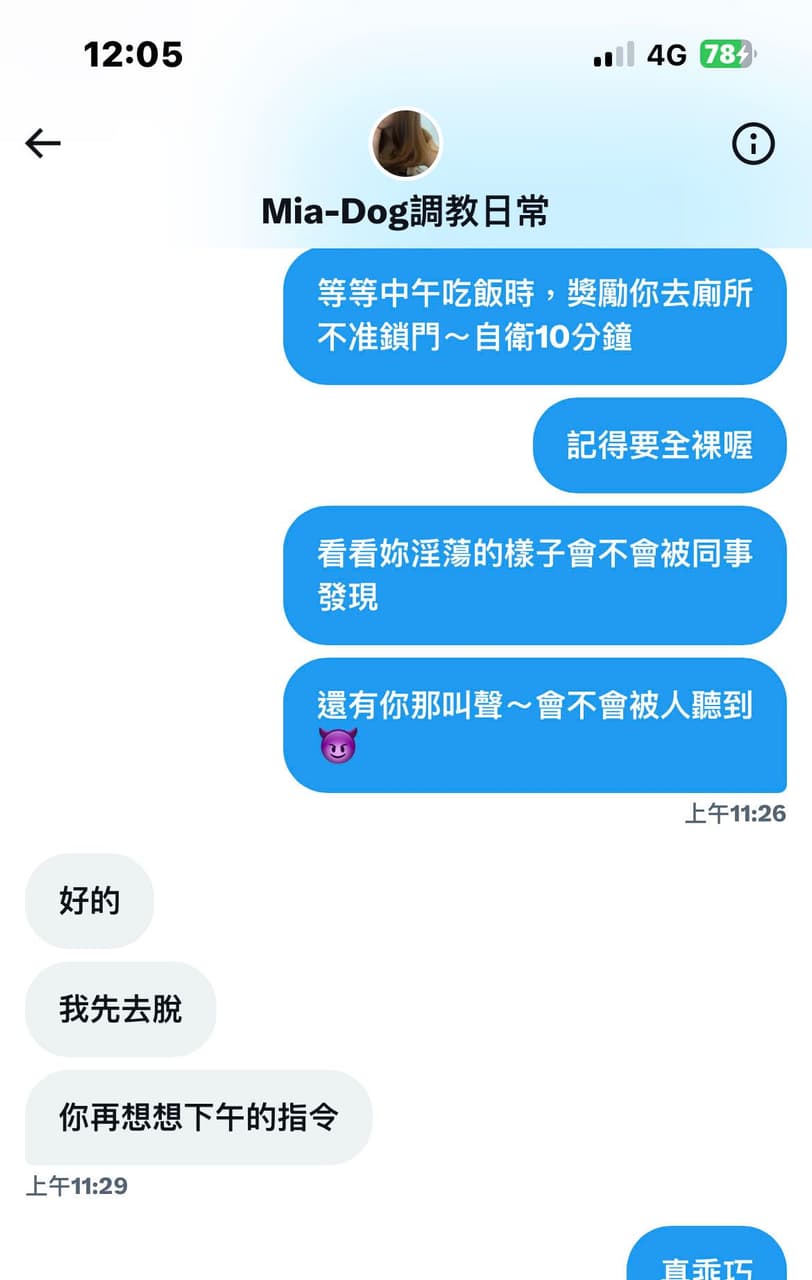 Mia調教日記（四） - 西斯板 | Dcard