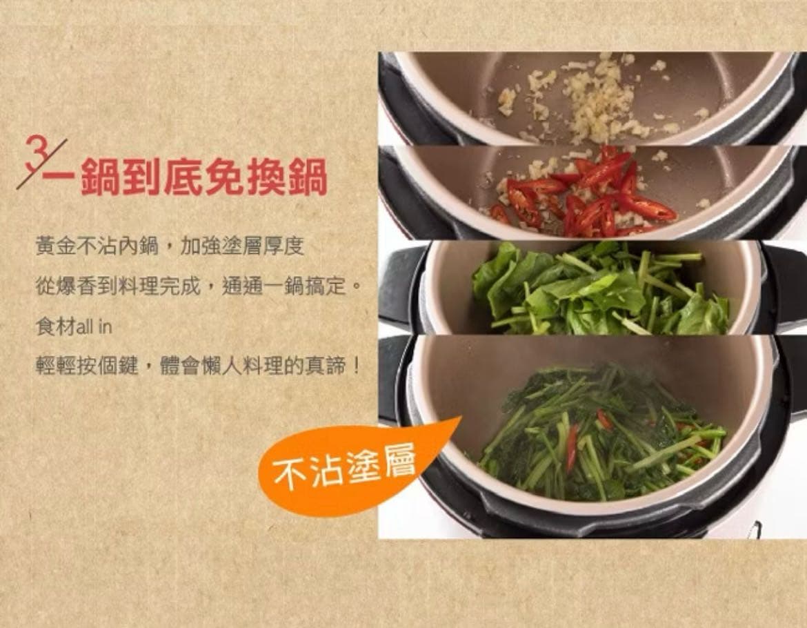 5款萬用壓力鍋推薦🍳 家庭聚餐、日常料理都超實用～ - 三年五班守日人 (@a9509357) | Dcard