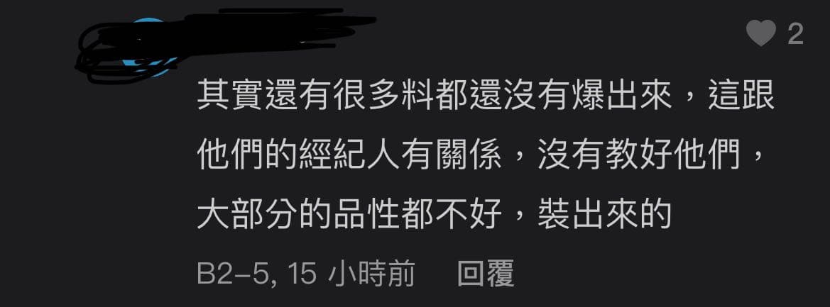 原子避雷針🌩黑料集中區 - B845 留言 | Dcard