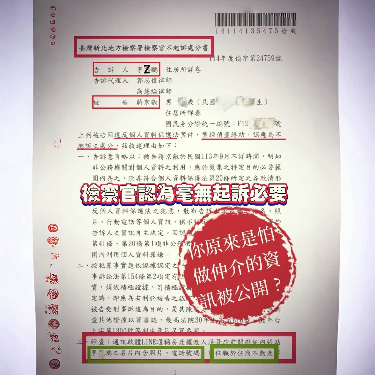 #資訊 房產YT翻車了？ - B33 留言 | Dcard