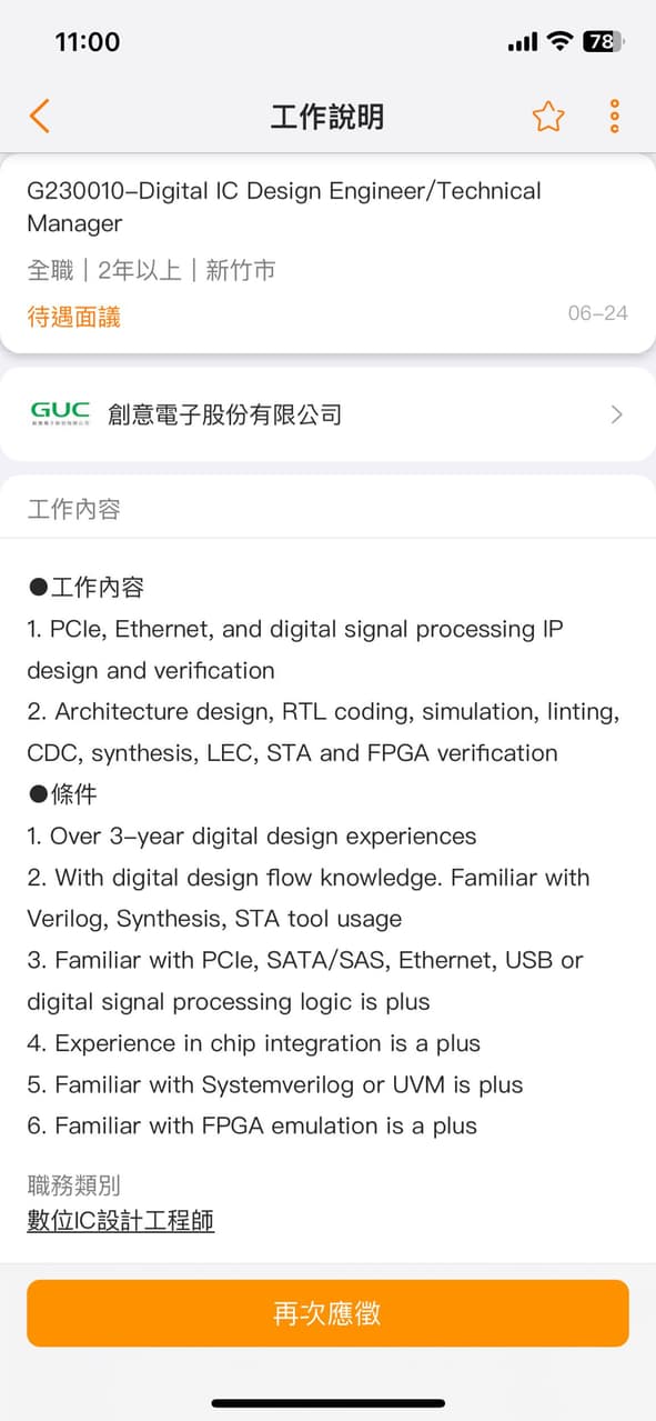 創意電子offer請益 - 科技業板 | Dcard
