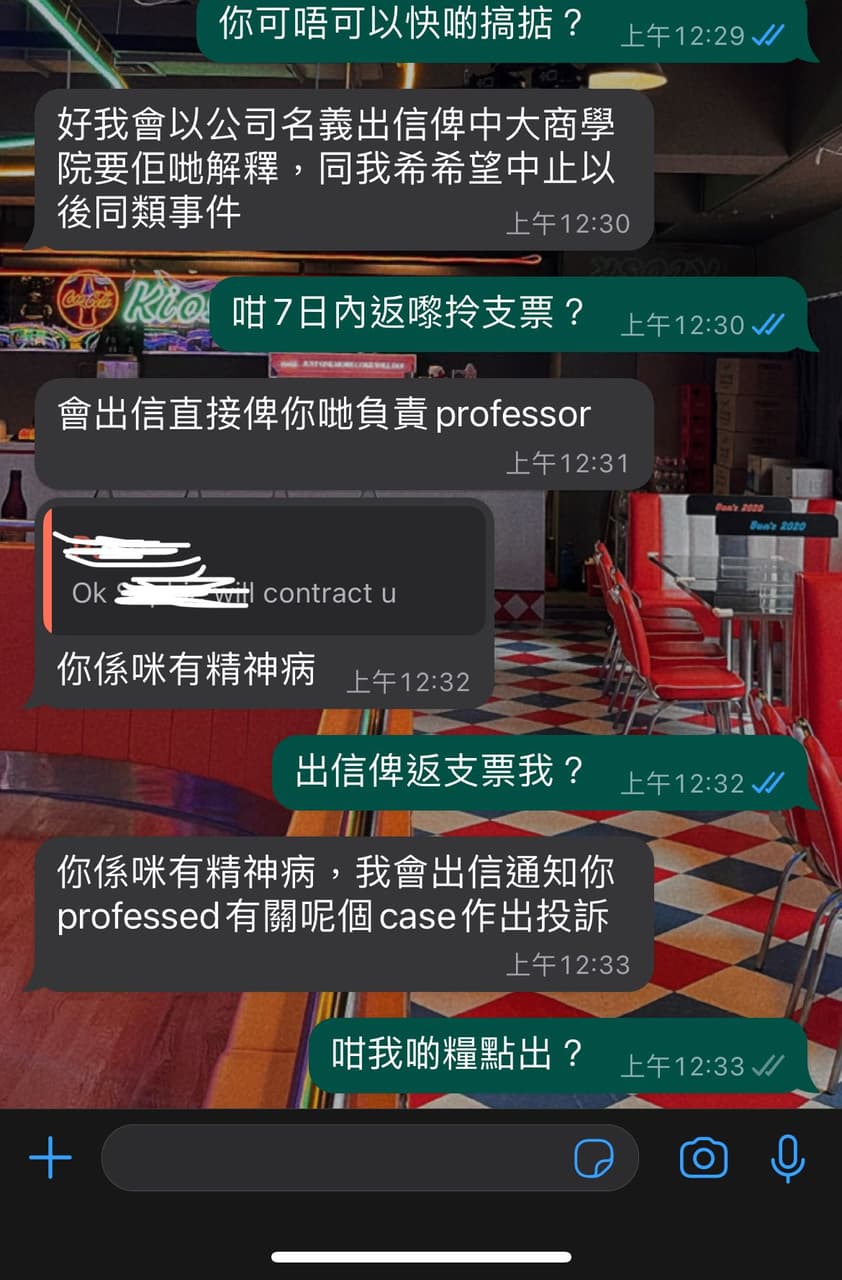 Quit咗intern，Boss老母打俾我 話佢個仔冇鍾意過我😅😅 - 港澳日常板 | Dcard