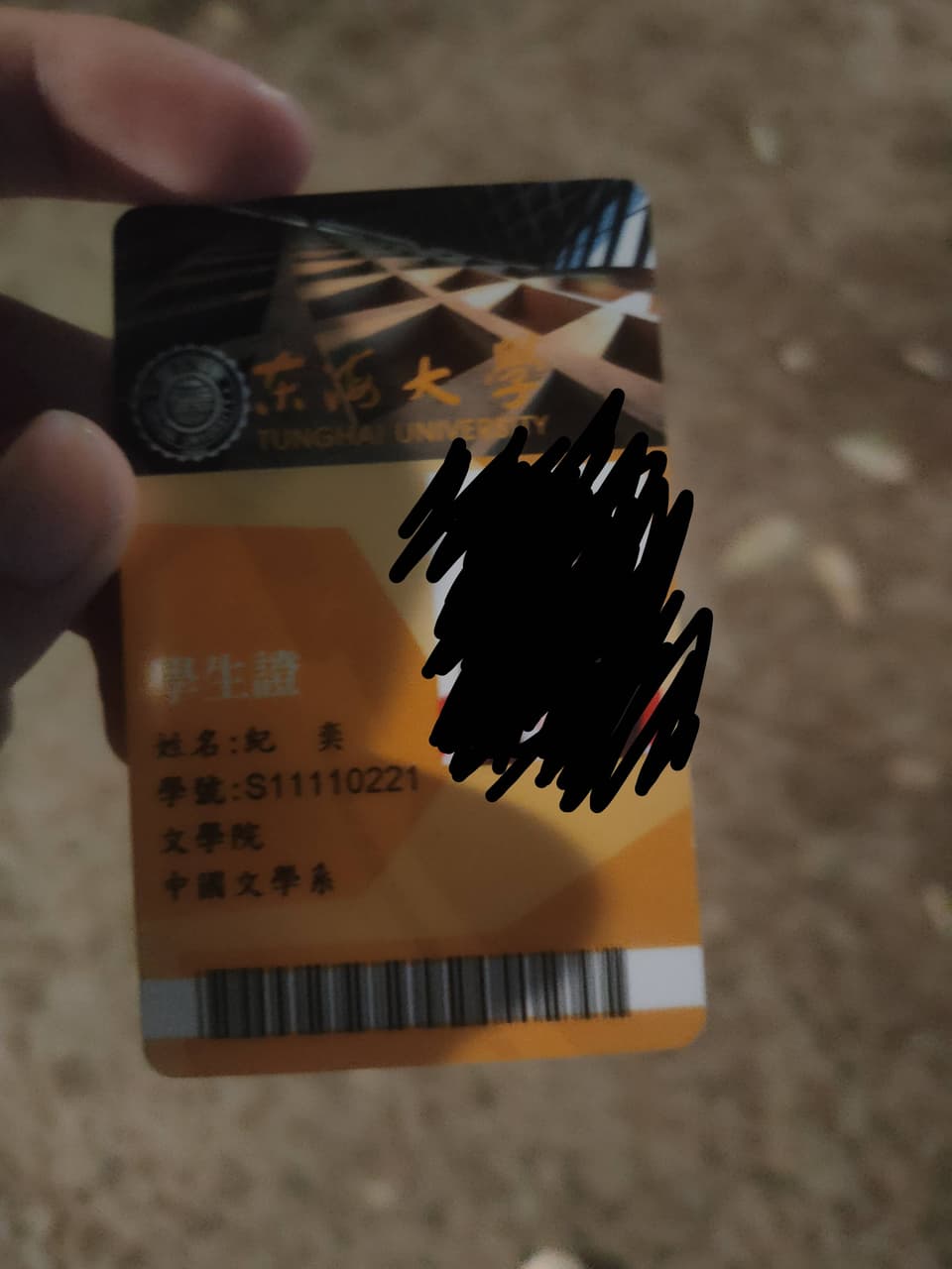 中文系的同學你的學生證掉在20棟附近 現在交去住輔組了 - 東海大學板 | Dcard