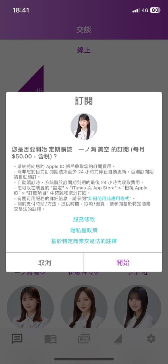 #詢問 請問message怎麼不能購買 - 坂道 46板 | Dcard