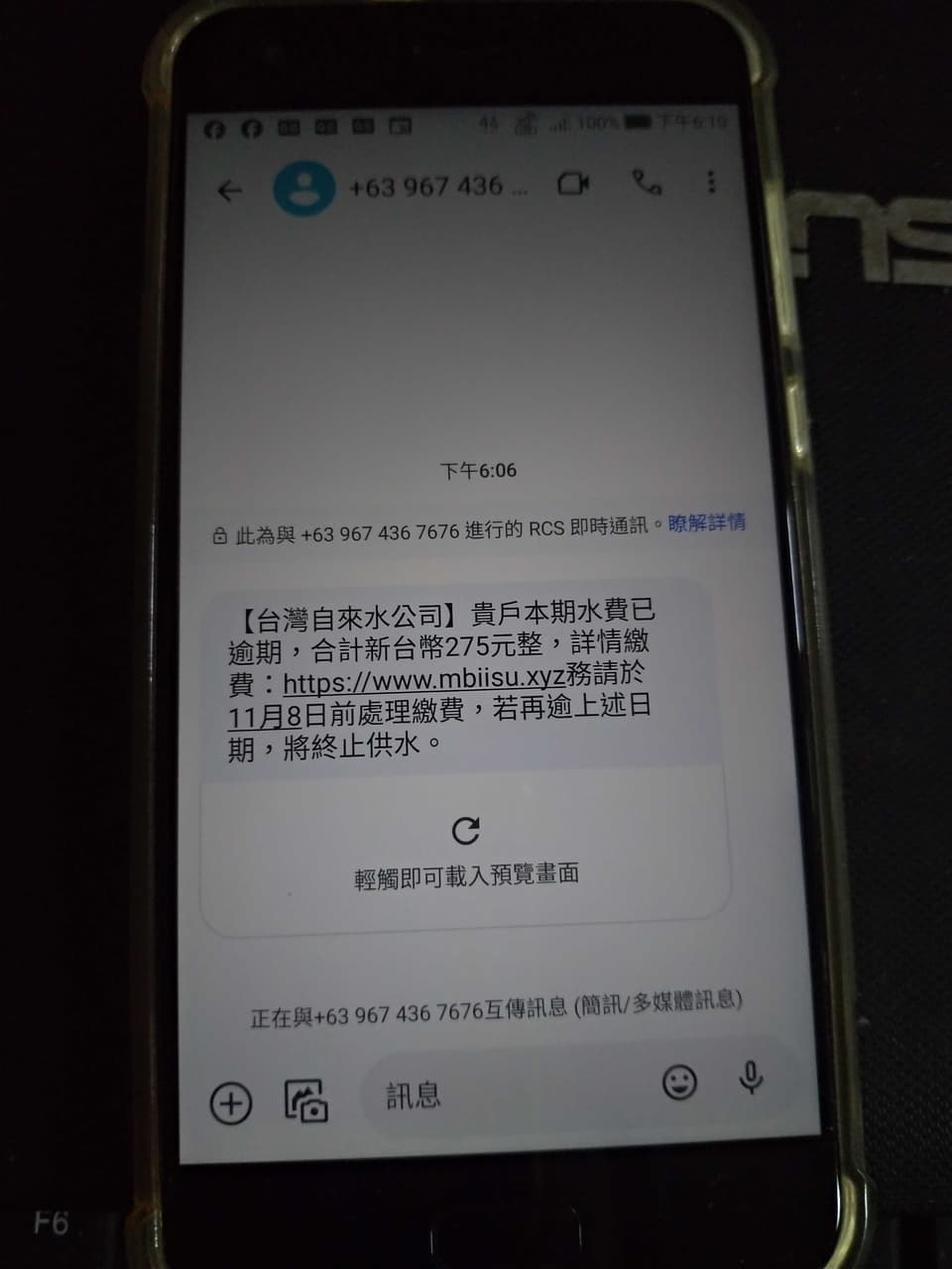 警示 疑似詐騙。 反詐騙板 Dcard