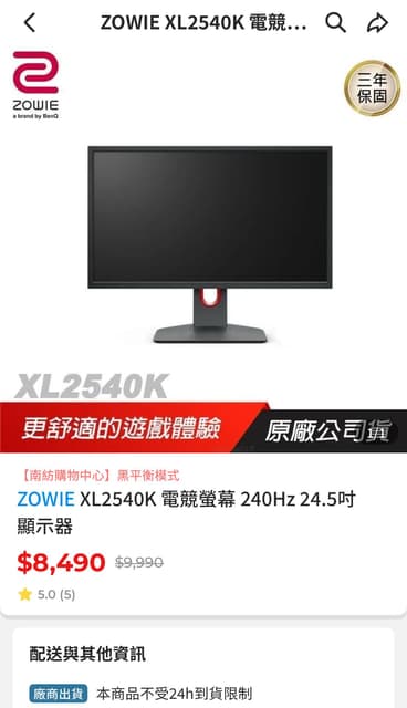 FPS電競螢幕請益 - 3C板 | Dcard