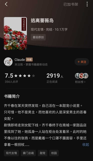 #書單推薦 #bg#番茄小說 - 小說板 | Dcard