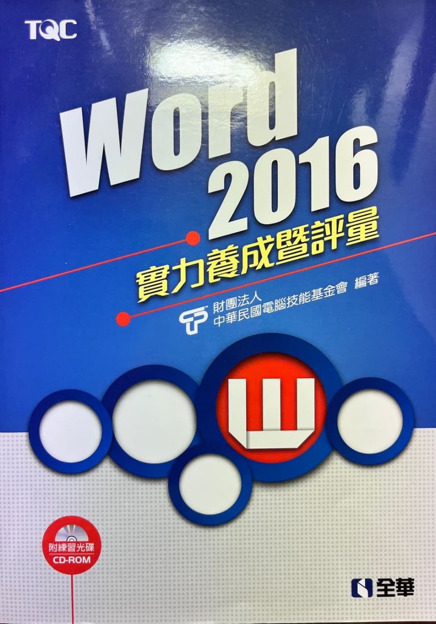 ‼️售‼️大一二手書📚 - 僑光科技大學板 | Dcard