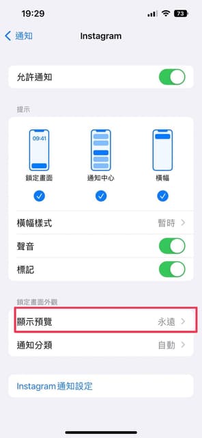 #求救 IG有訊息沒通知 - B118 留言 | Dcard