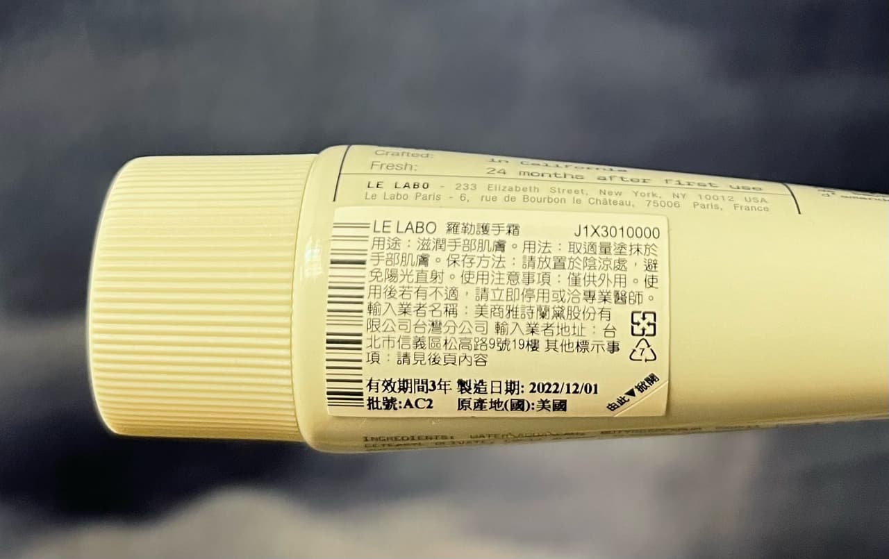 #我要賣 售出）Le labo護手霜、Mac唇凍 - 二手交易板 | Dcard
