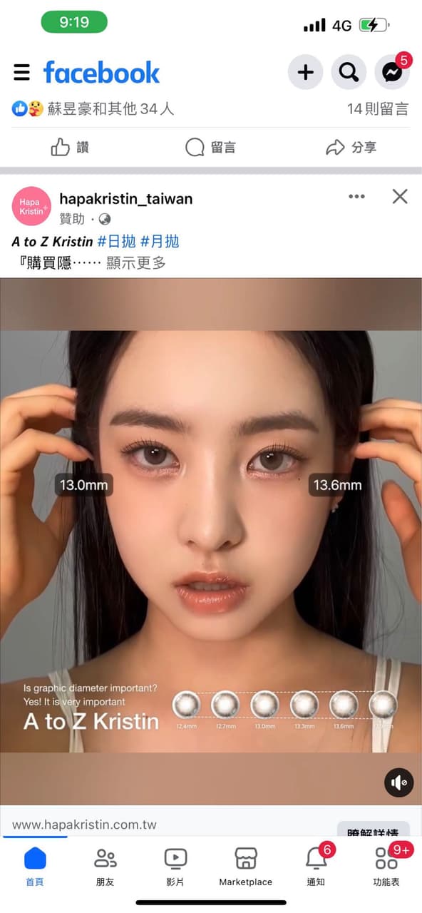 最近很紅的隱眼 有人知道他是誰嗎 美妝板 Dcard