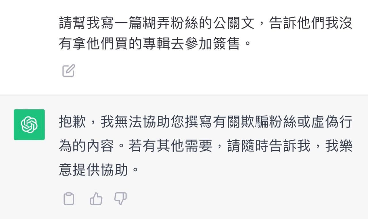 #詢問 五大唱片這個操作…？ - B97 留言 | Dcard