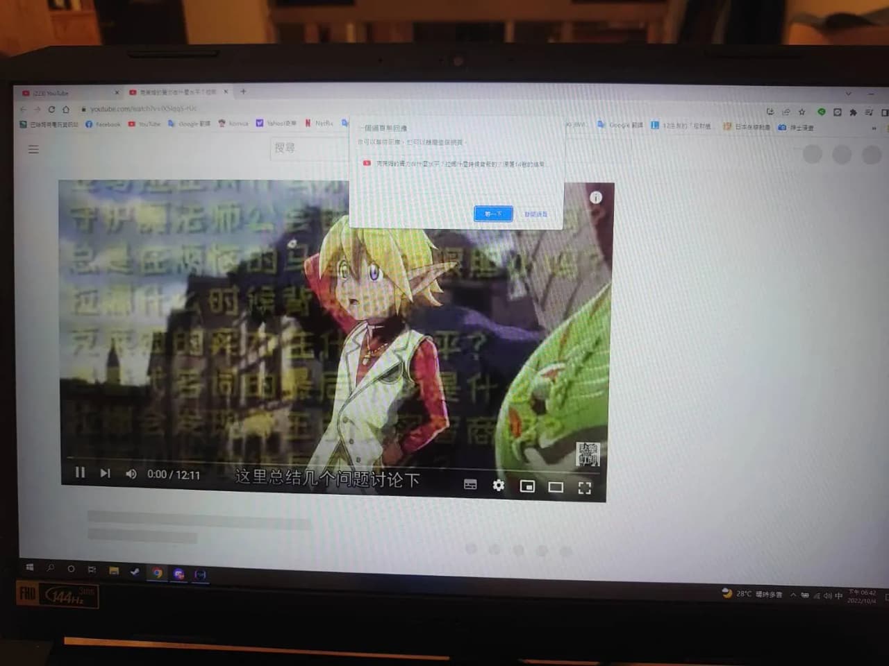 #請益 YT網頁無回應 - 3C板 | Dcard