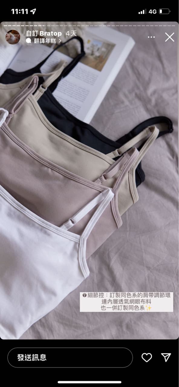 #詢問 （已結單）#台南團購 chuchustyle bra top - 穿搭板 | Dcard