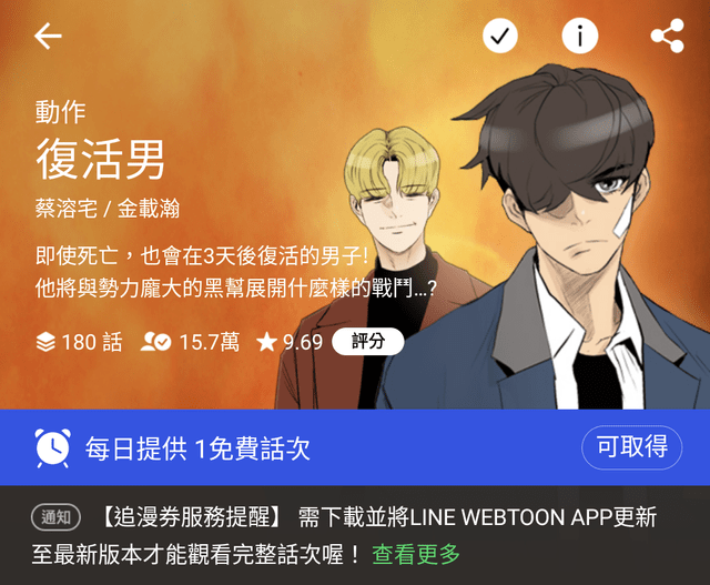 #YLAB #推薦Webtoon漫畫 YLAB大宇宙--超弦聯盟 - 動漫板 | Dcard