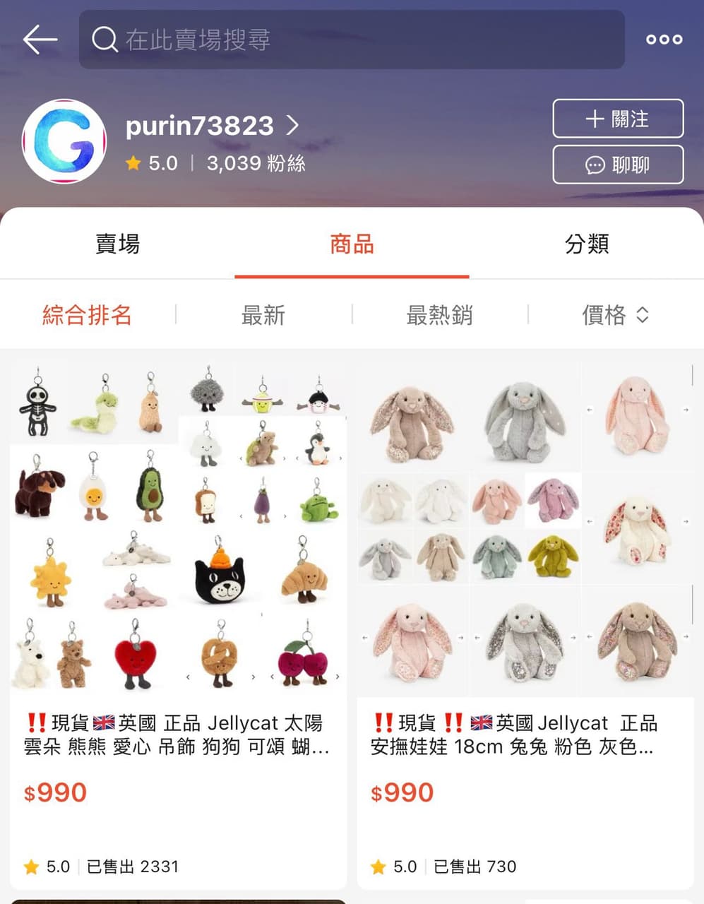 Jellycat 代購 - 閒聊板 | Dcard