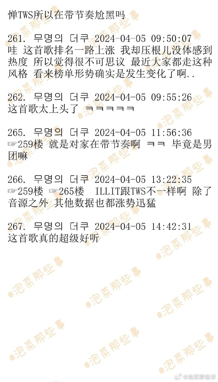 #集中討論 ILLIT注水 - 追星板 | Dcard