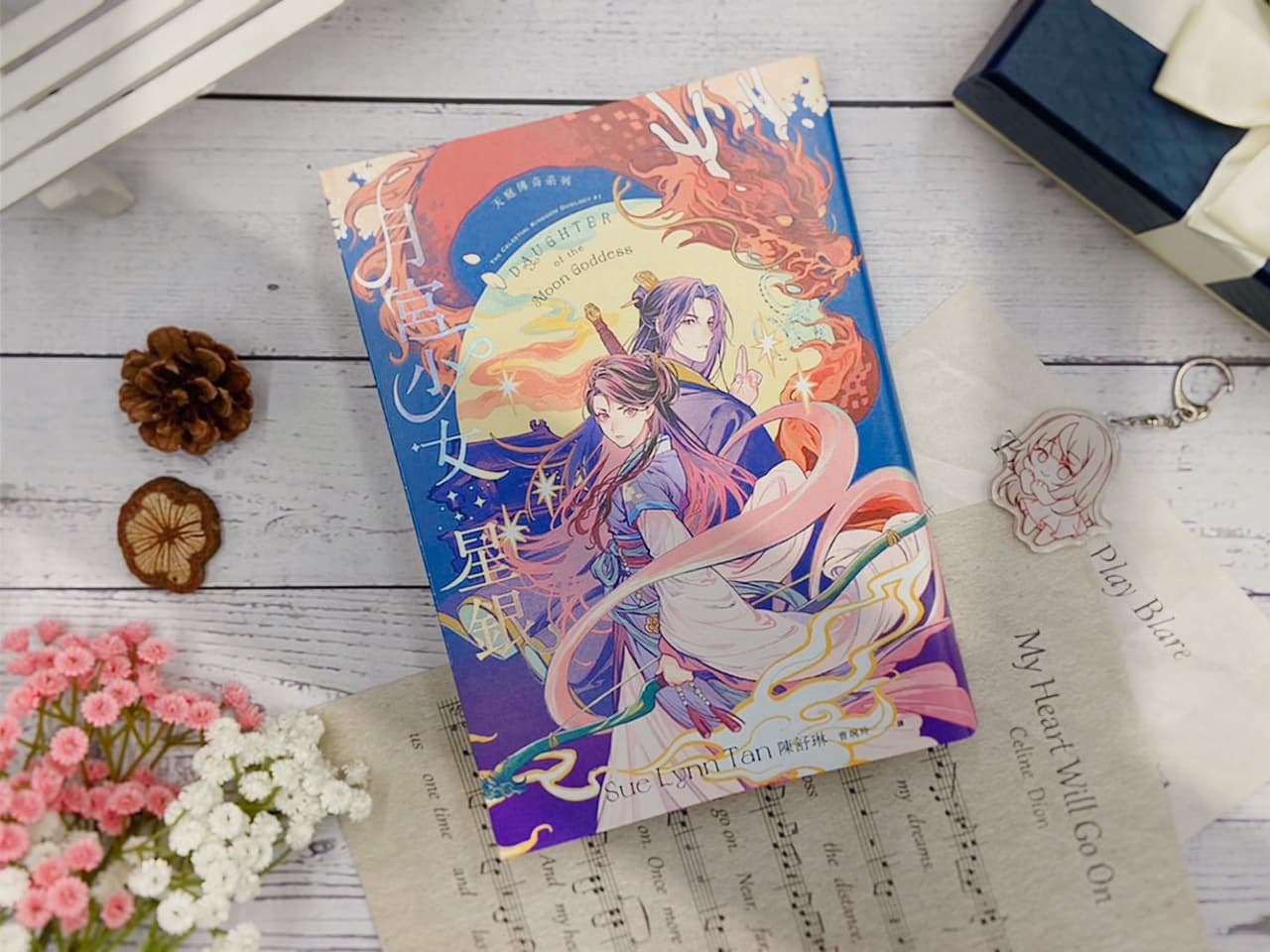 好書分享｜《月宮少女星銀》 - 荷香 (@hohsiang1119) | Dcard