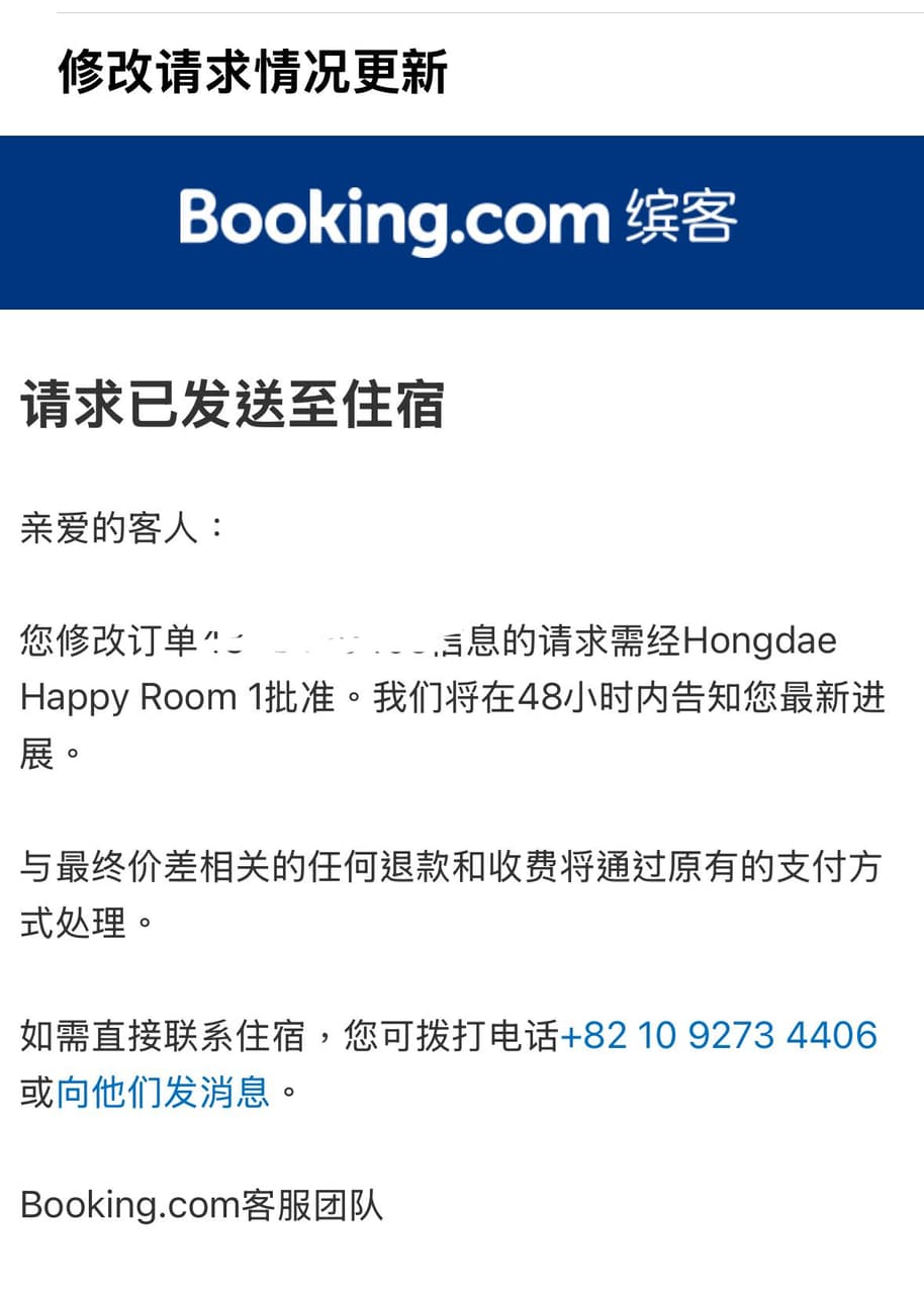 #請益 booking.com 住宿方擅自更改時間 - 旅遊板 | Dcard