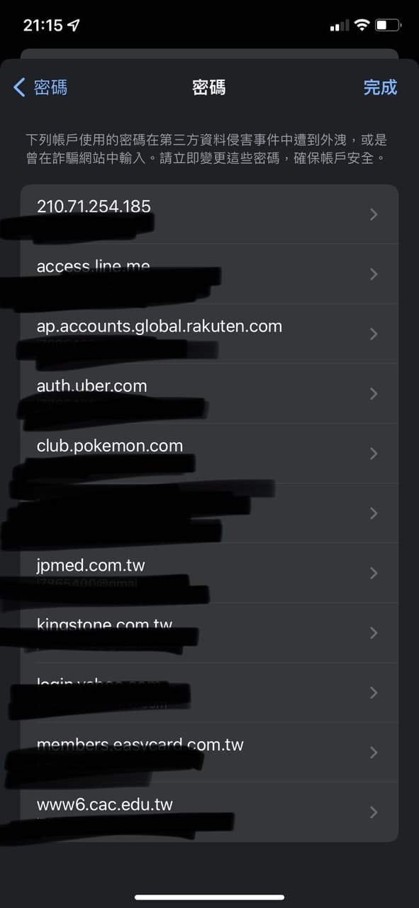 #請益 Chrome密碼外洩 - 3C板 | Dcard