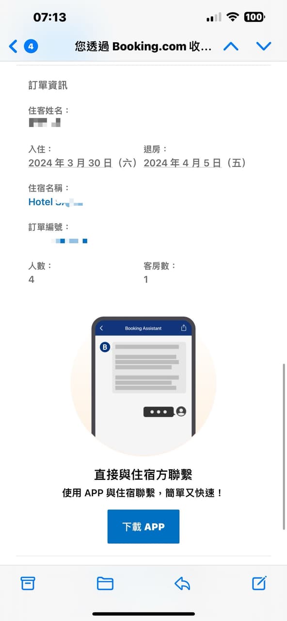 #國外 #案例分享 遇到Booking詐騙，請小心 - 旅遊板 | Dcard