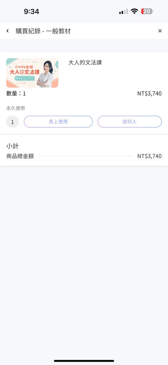 Work up課程退費 - 語言板 | Dcard