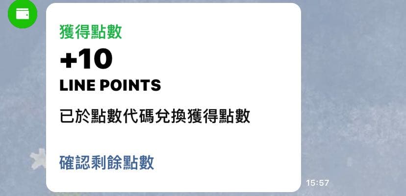 #情報 易遊網APP送10P/Line game答題～3/14 - 省錢板 | Dcard