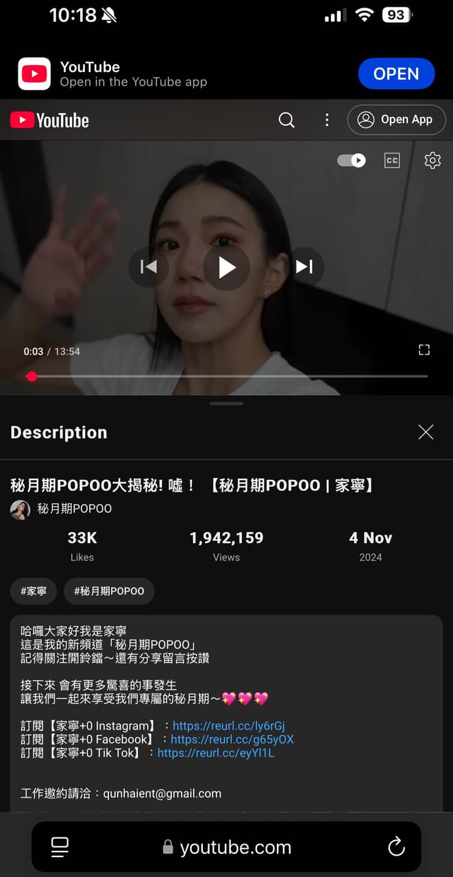 家寧被抓包‼️ 群海娛樂mail還掛在秘月期popo的頻道資訊與資訊欄！#新鮮事調查局 - YouTuber板 | Dcard