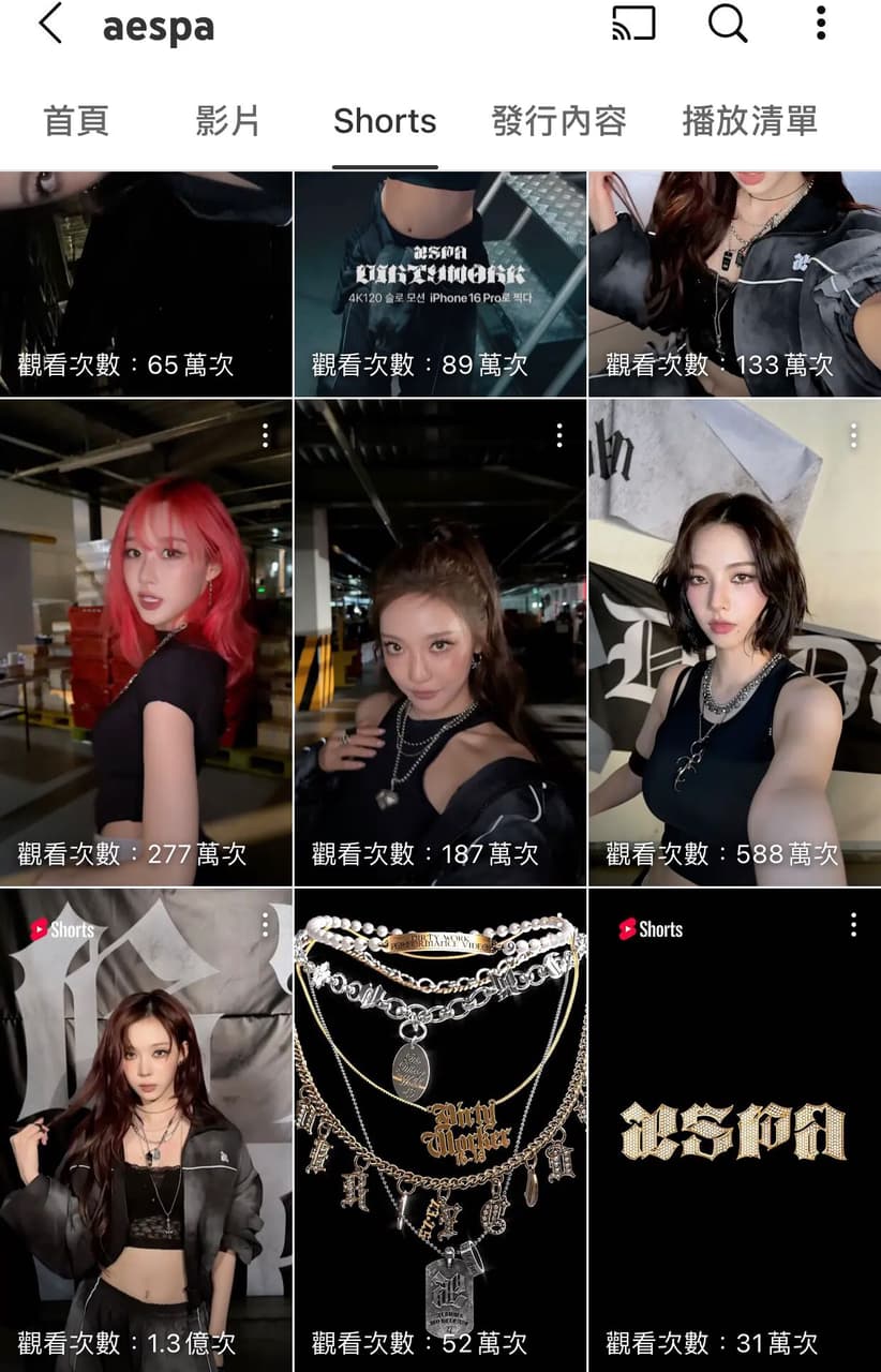 #集中討論 aespa 新歌"Dirty Work"音源在Spotify灌水 #二更 - B154-1 留言 | Dcard