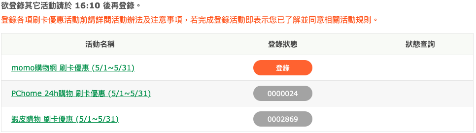 #心得 終於搶到國泰的刷卡優惠🎉 - 信用卡板 | Dcard