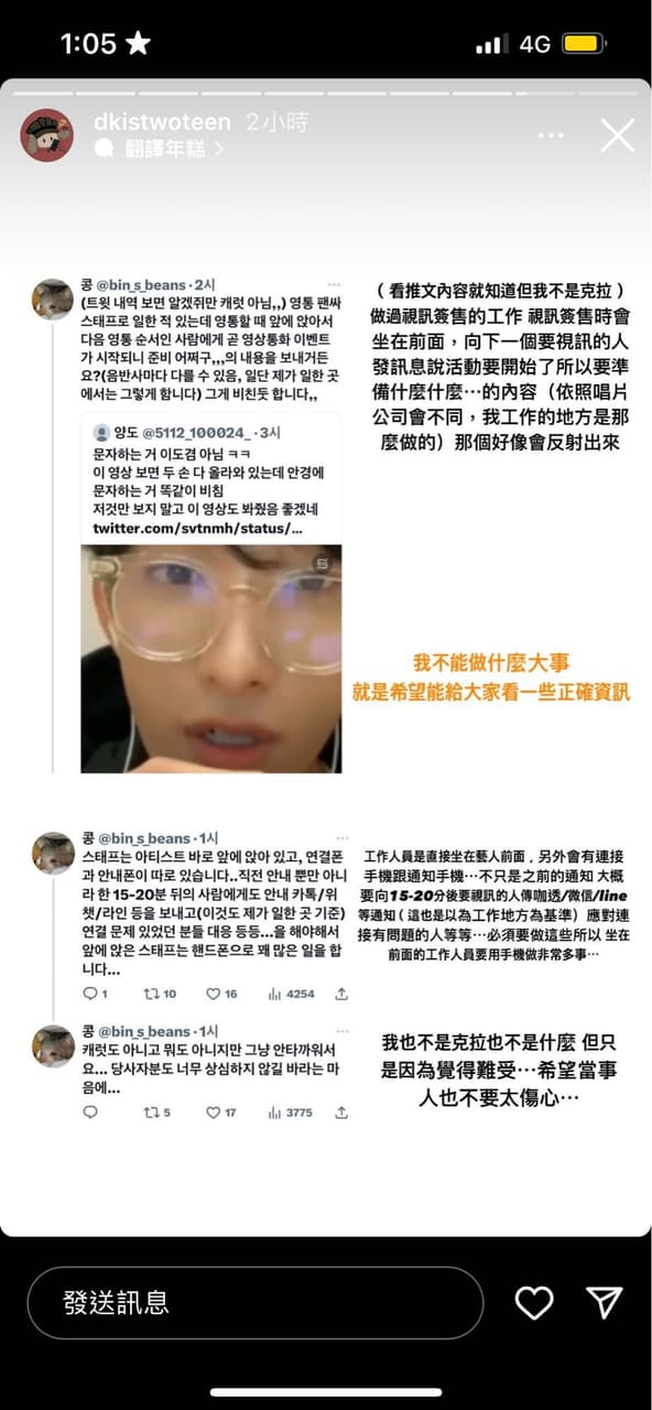 #閒聊 Seventeen 李碩珉DK疑似在線上簽售時和別人打字聊天（內有澄清連結） - B418 留言 | Dcard